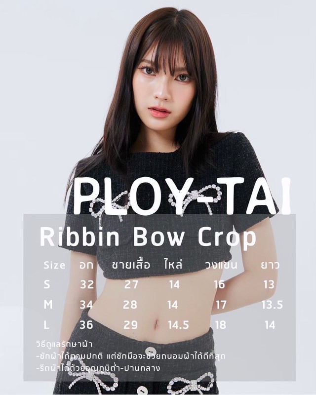 [ พรีออเดอร์ 7 วัน ] PLOY-TAI Ribbin Bow Set | LINE SHOPPING