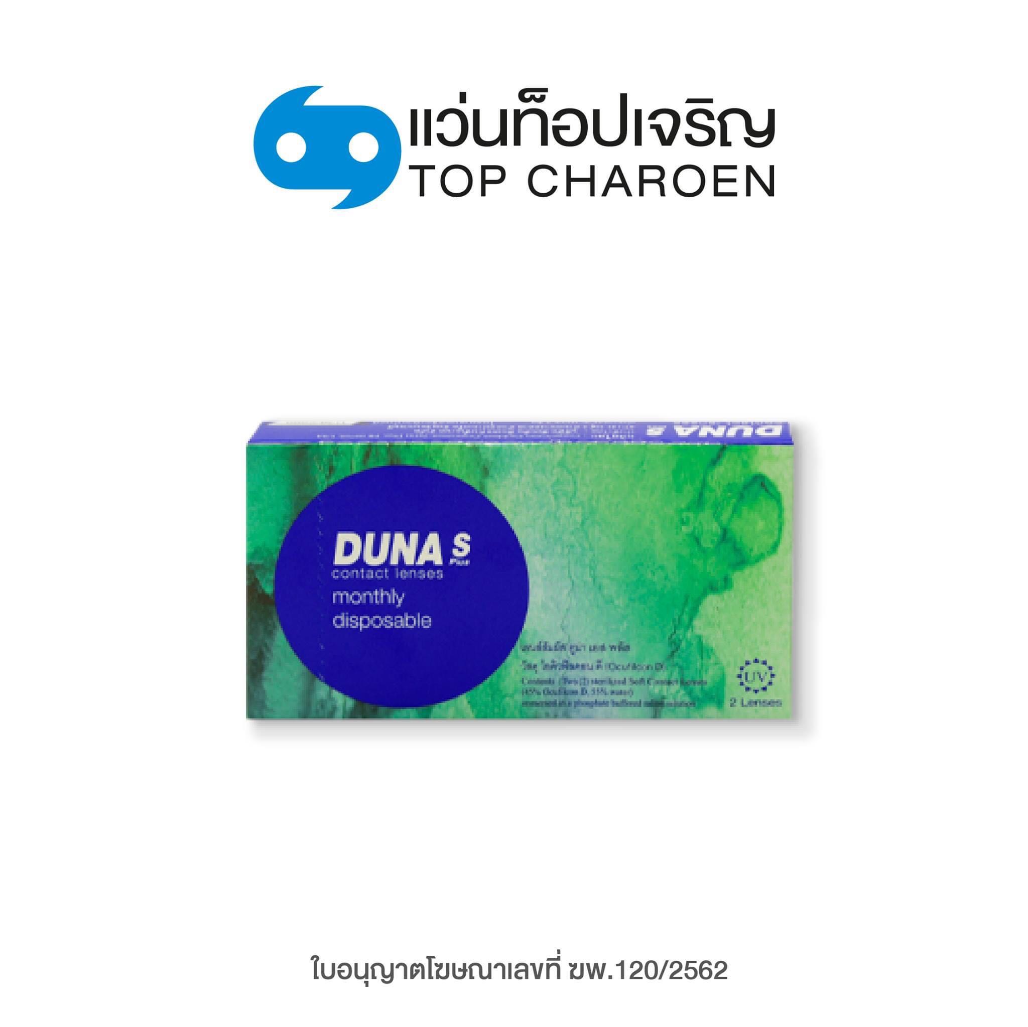 Duna S Plus | LINE SHOPPING