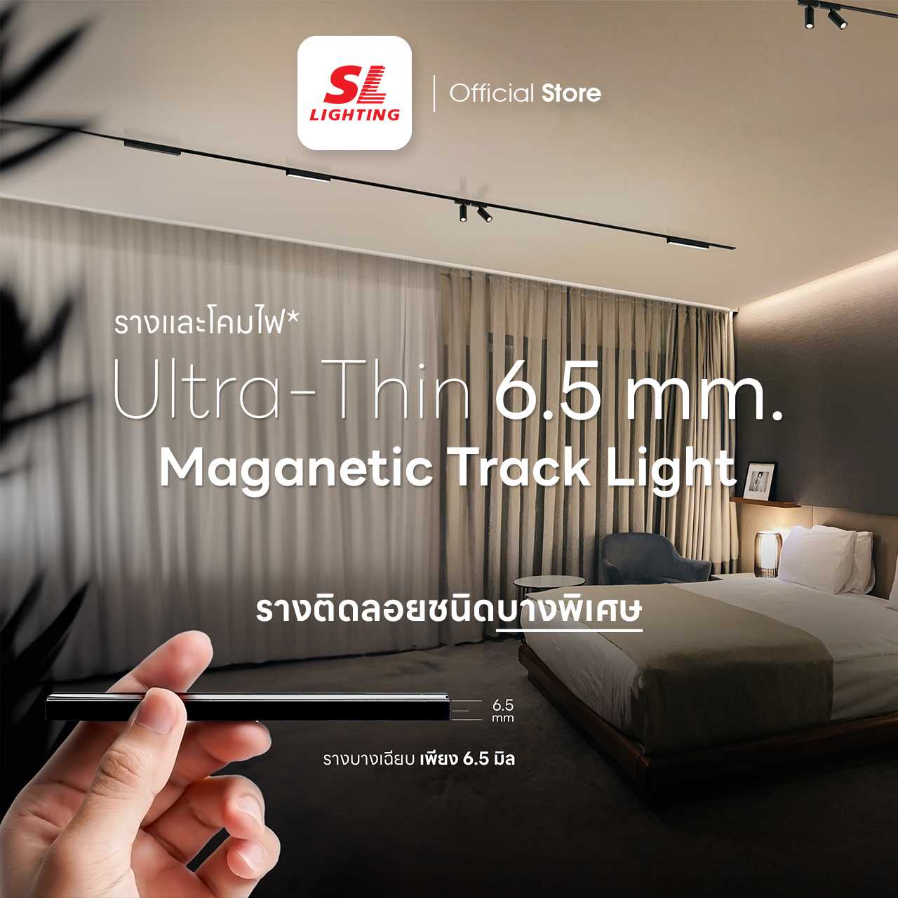 SL LIGHTING | Ultra-Thin Magnetic Track Light รางโคมไฟรางแม่เหล็กแบบบาง ...