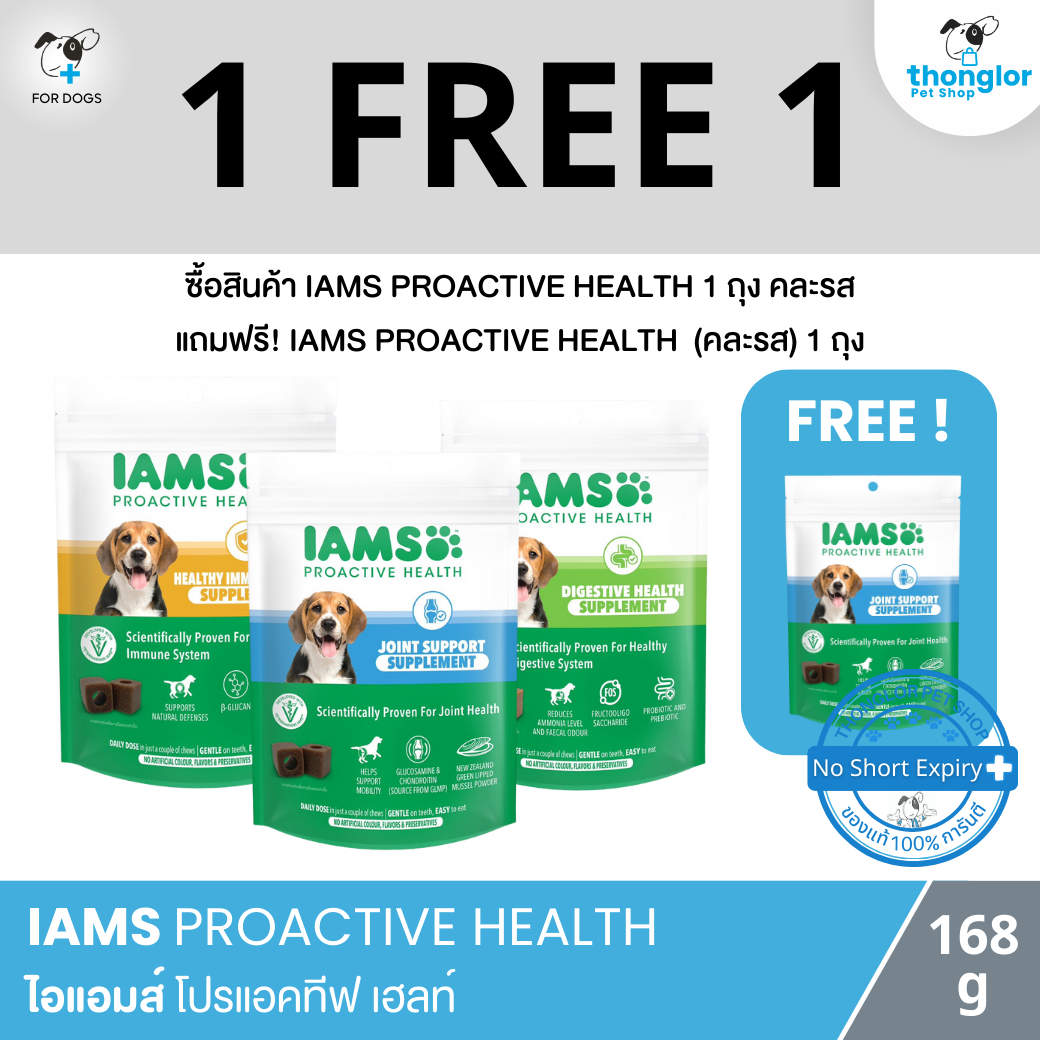 (1 แถม 1) Mars IAMS PROACTIVE HEALTH - ไอแอมส์ โปรแอคทีฟ เฮลท์ อาหาร ...