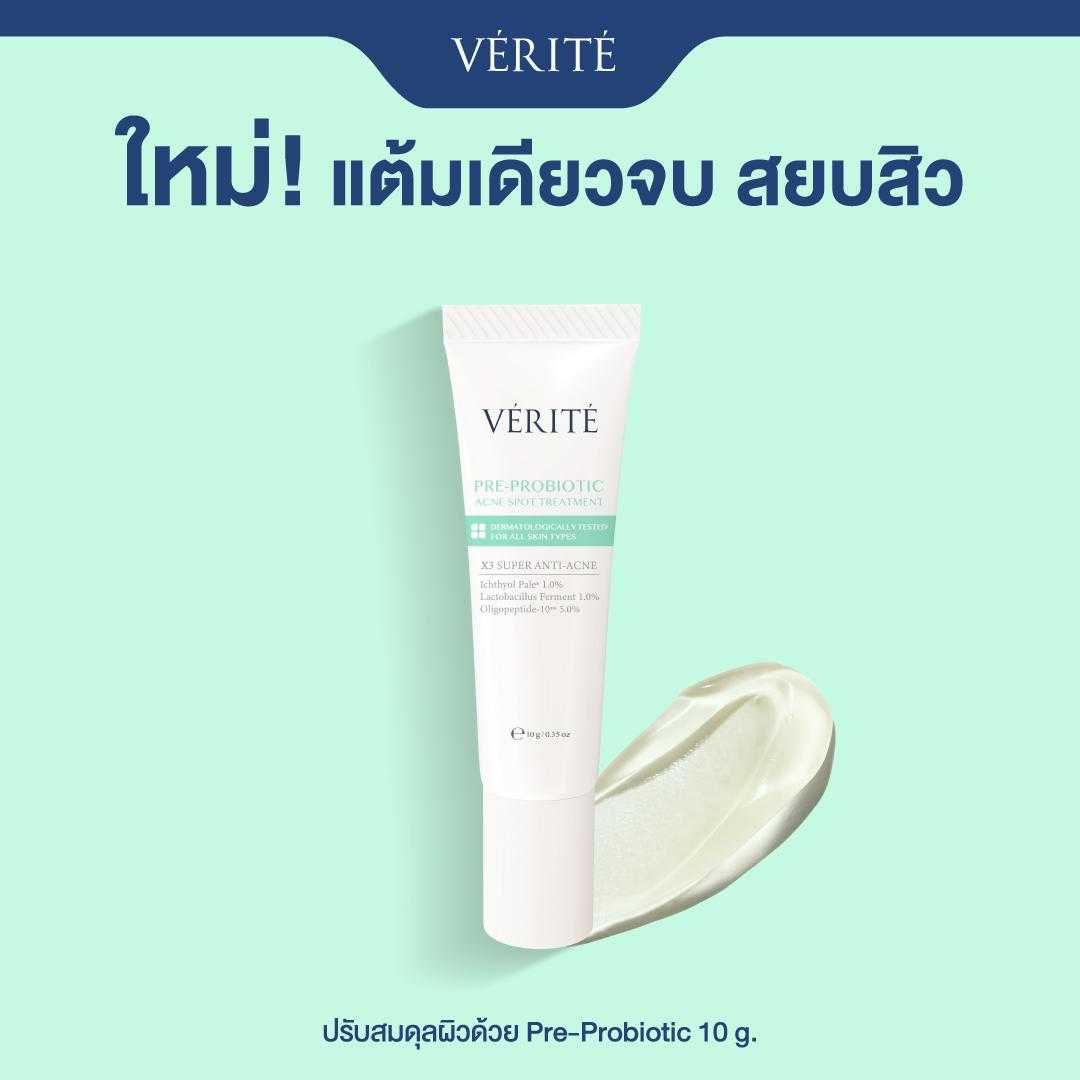 Verite Pre-Pro Acne Spot Treatment 10 g | LINE SHOPPING