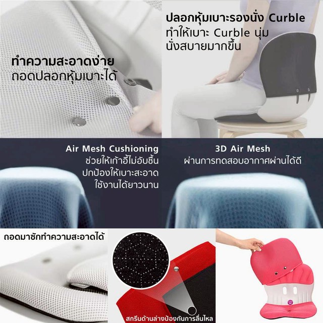 Curble Cover รุ่น Wider ปลอกหุ้มเบาะรองนั่ง | LINE SHOPPING