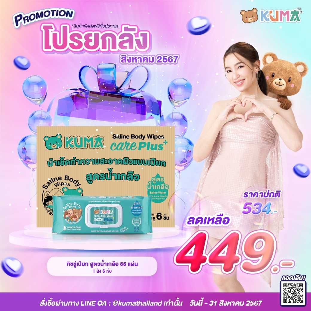 | ซื้อยกลัง | LINE SHOPPING