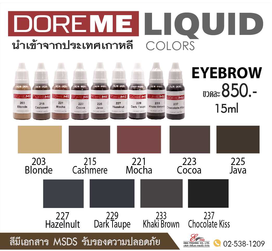 Doreme Liquid Colors สีสักคิ้ว | LINE SHOPPING