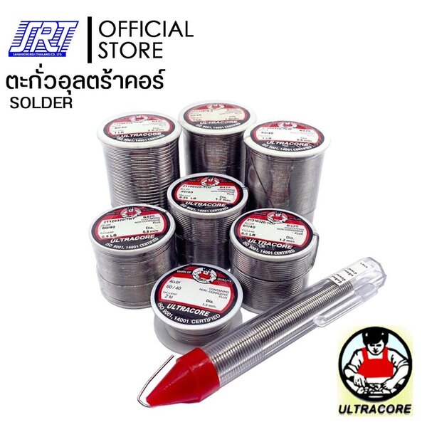 ตะกั่วบัดกรีอุลตร้าคอร์ | ULTRACORE |99-06-0103| ตะกั่วบัดกรี | LINE ...