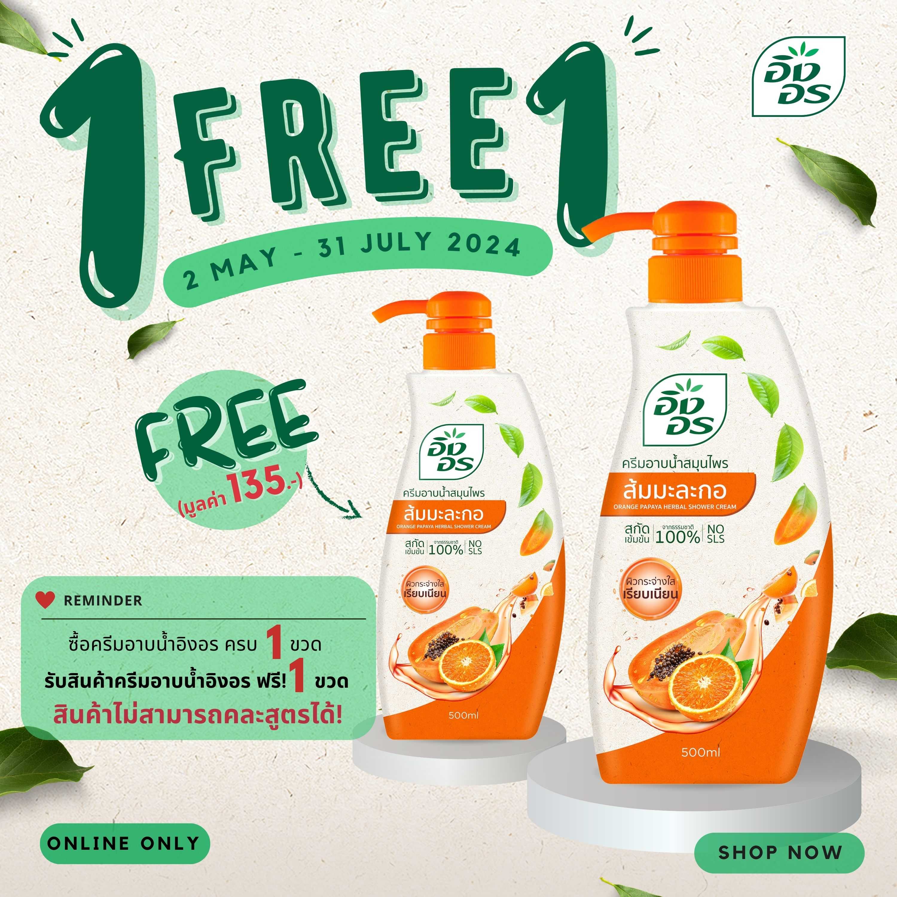 IngOn Official | LINE SHOPPING