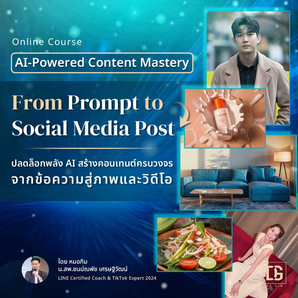 | AI for Marketing Course | LINE SHOPPING