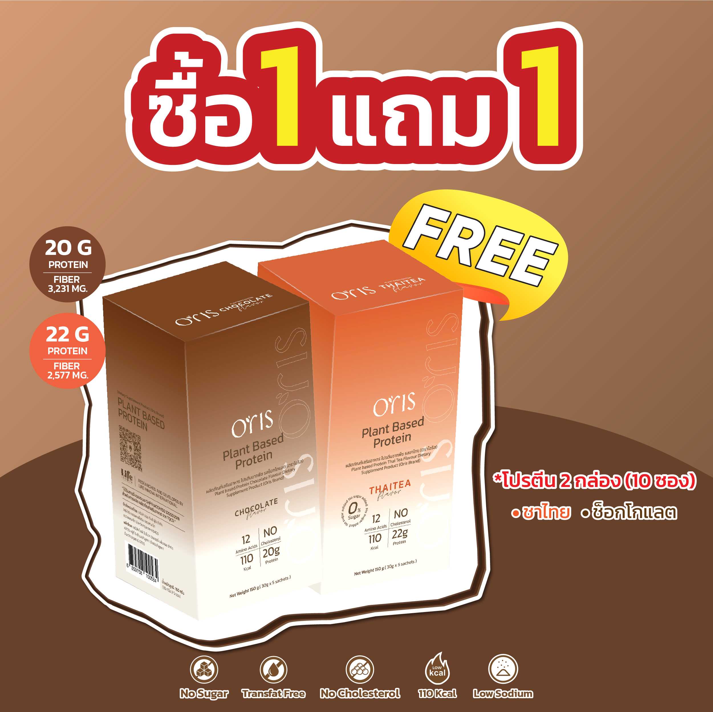 | Wellness Completed Plant Protein | LINE SHOPPING