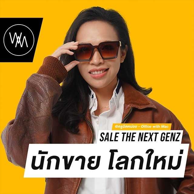 Sale the Next Genz | LINE SHOPPING