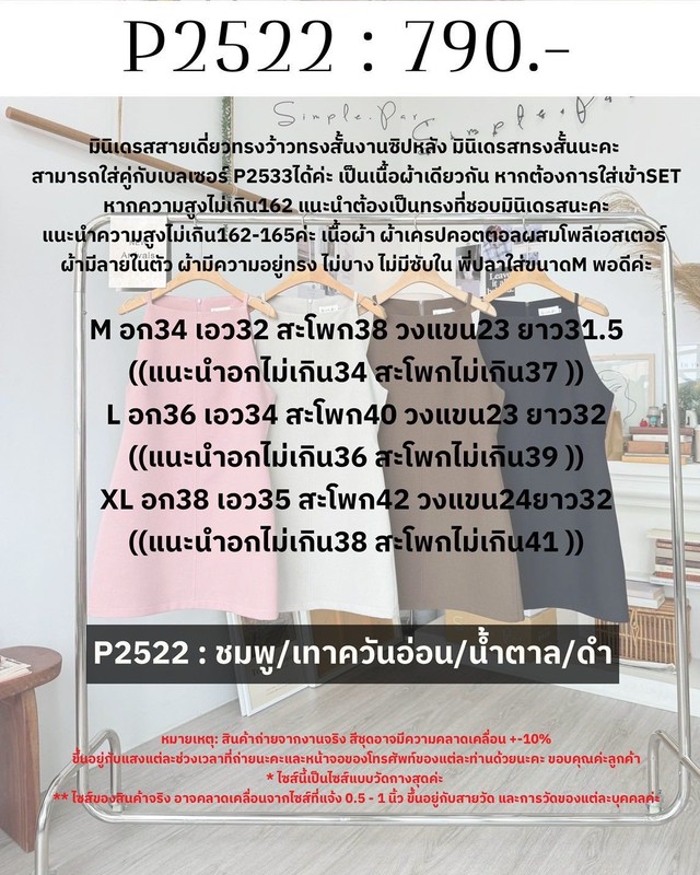 P2522 : มินิเดรสสายเดี่ยวทรงว้าวทรงสั้นงานซิปหลัง มินิเดรสทรงสั้น ...