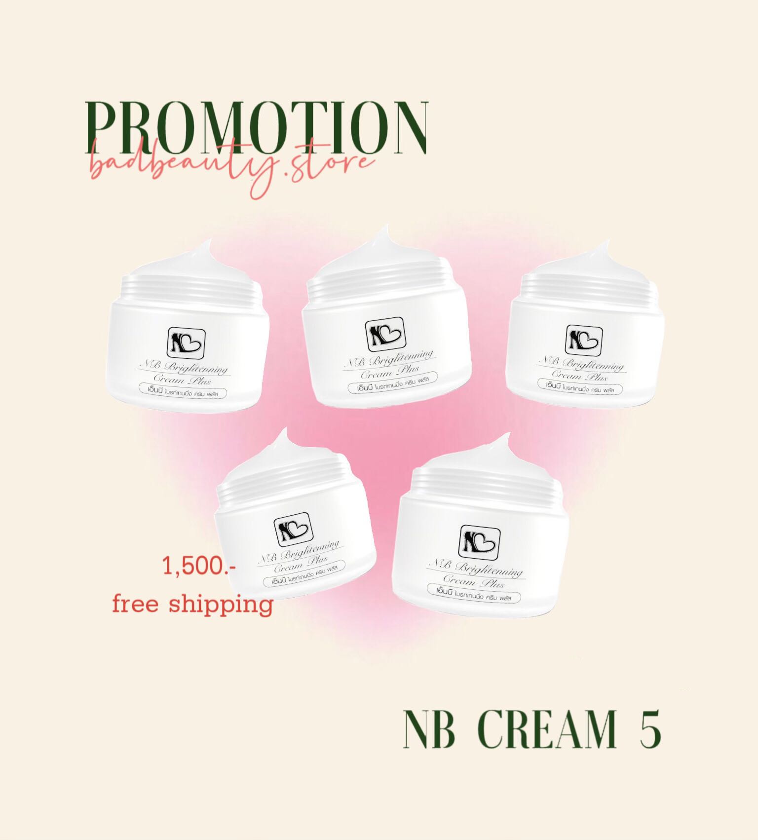 NB cream (5 กระปุก) | LINE SHOPPING