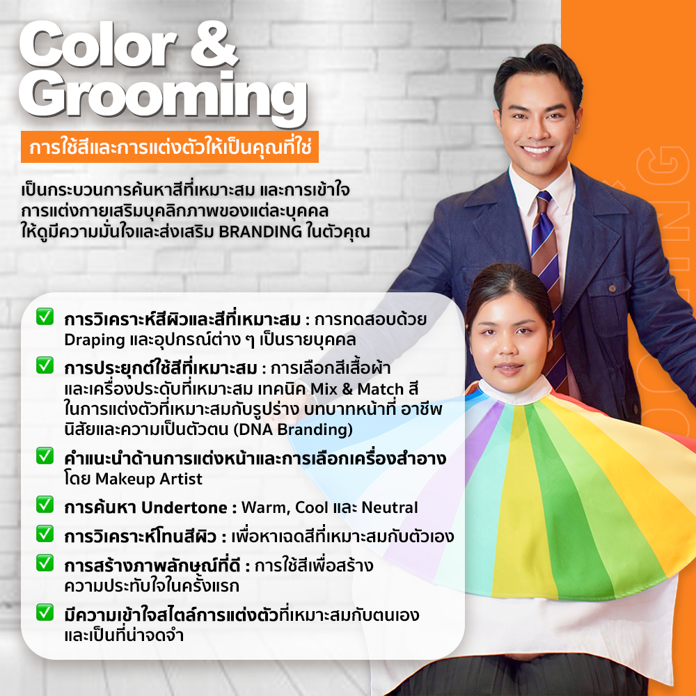 Color & Grooming | LINE SHOPPING