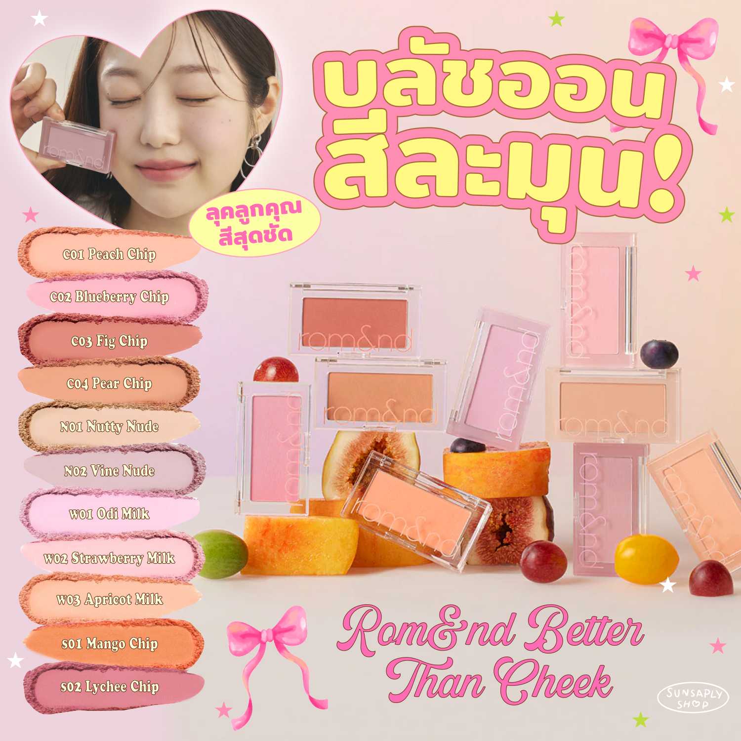 Rom&nd Better Than Cheek 4g. | LINE SHOPPING