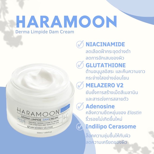 Haramoon Derma Limpide DAM CREAM | LINE SHOPPING