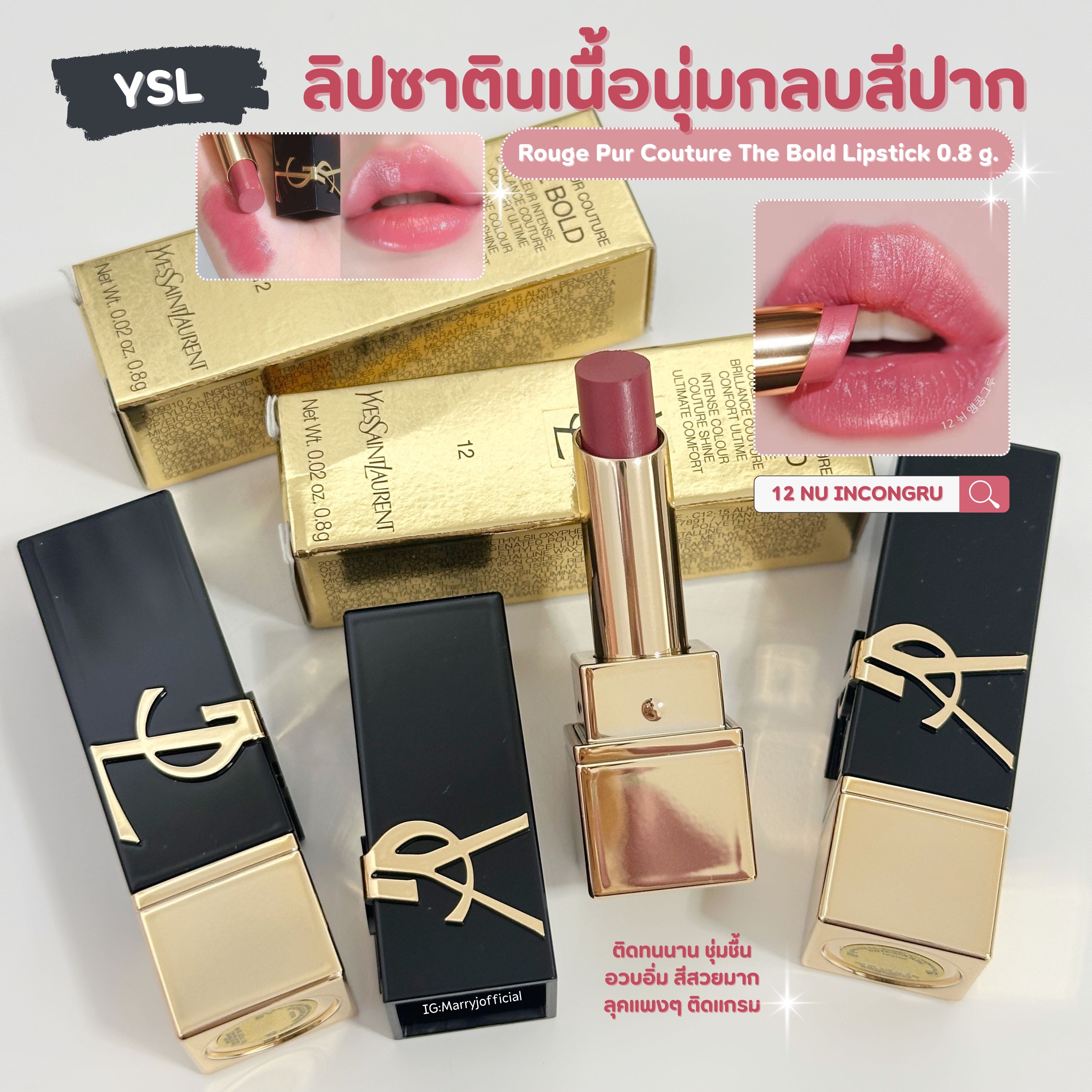 YSL Rouge Pur Couture The Bold Lipstick 0.8g. (12 NU INCONGRU) | LINE SHOPPING