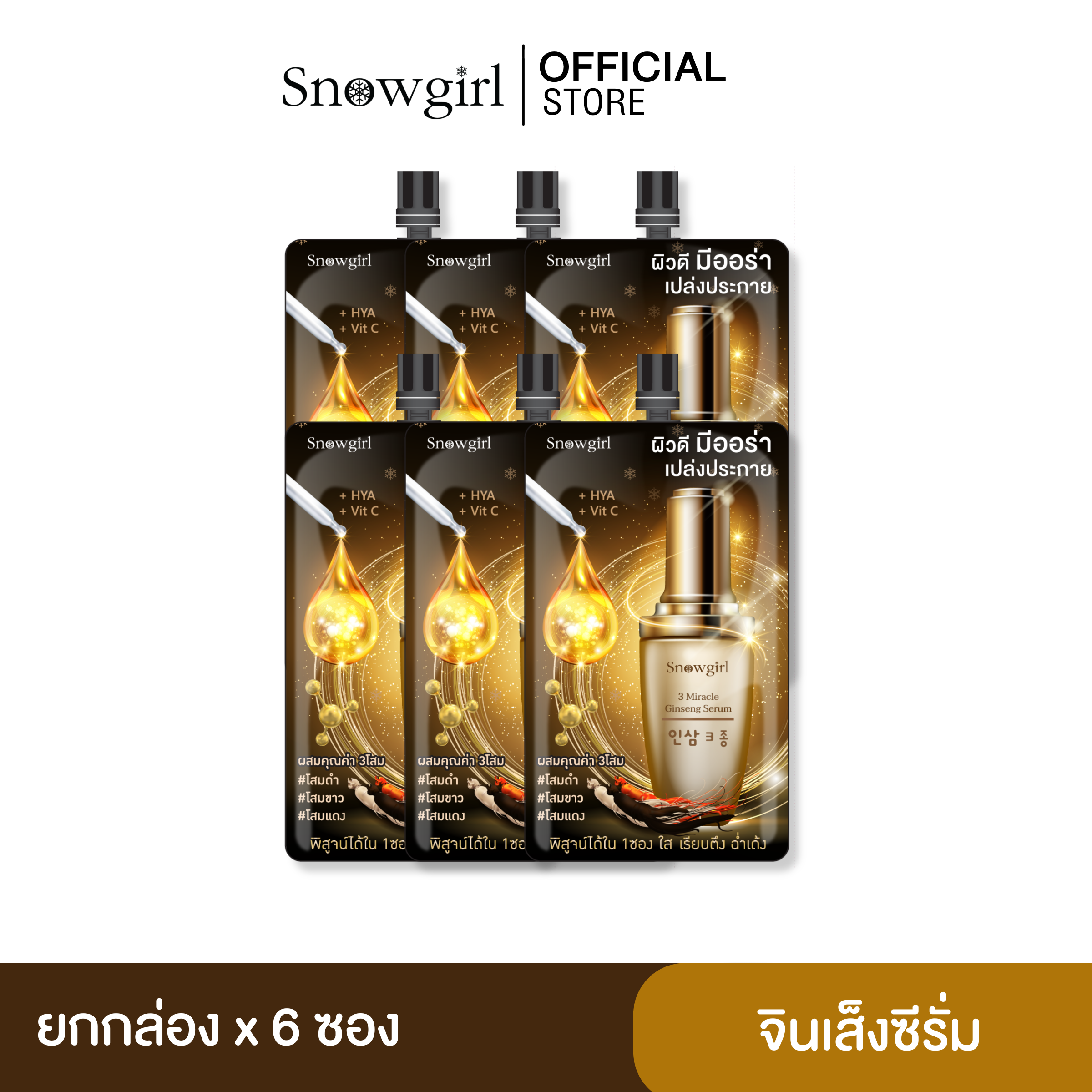 Snowgirl 3 Miracle Ginseng Serum | LINE SHOPPING
