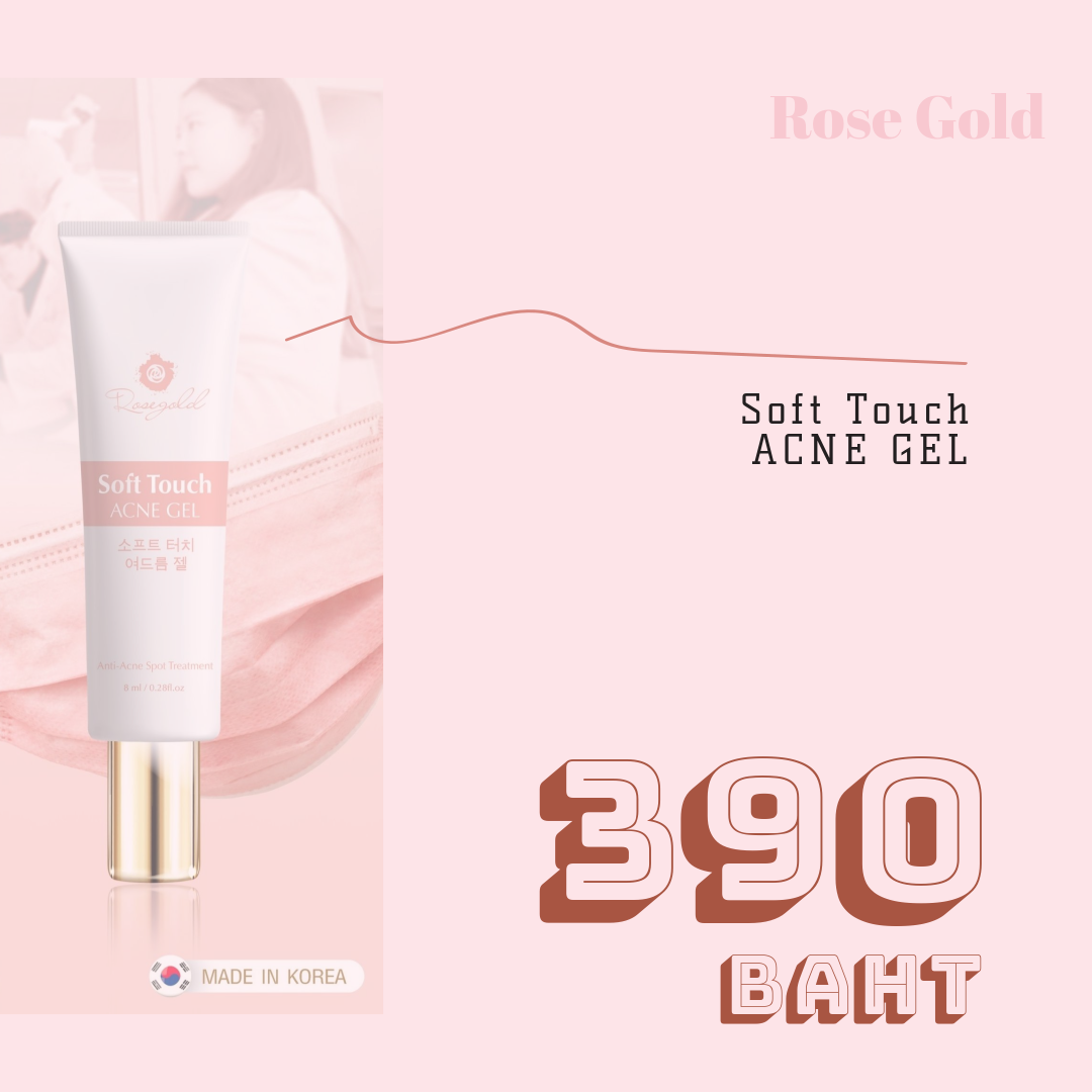 Soft touch Acne Gel 1 หลอด | LINE SHOPPING
