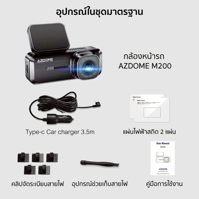 AZDOME M200 กล้องหน้ารถ Full HD 1080P WiFi | LINE SHOPPING
