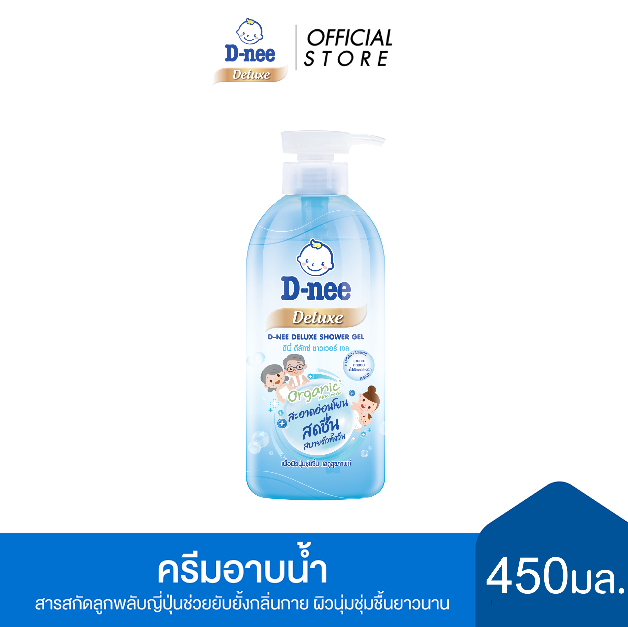 | D-nee Deluxe | LINE SHOPPING