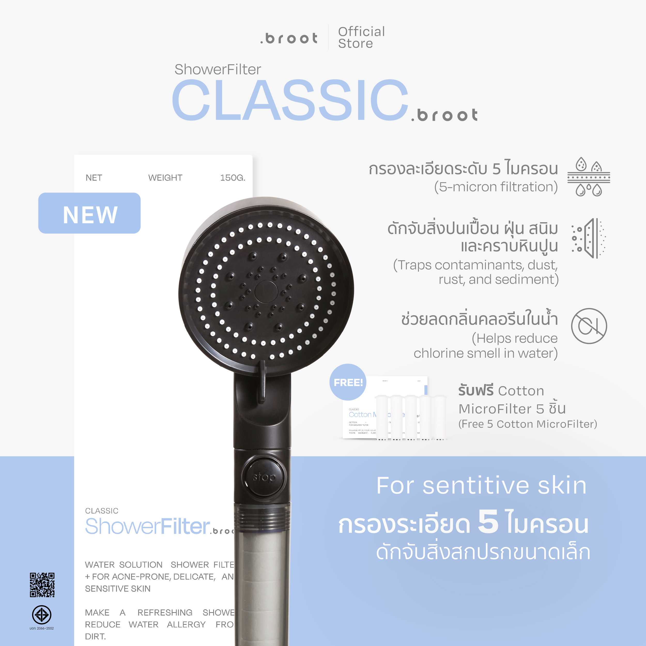 Broot Shower Filter – Classic – Main- ฝักบัวกรองน้ำ | LINE SHOPPING