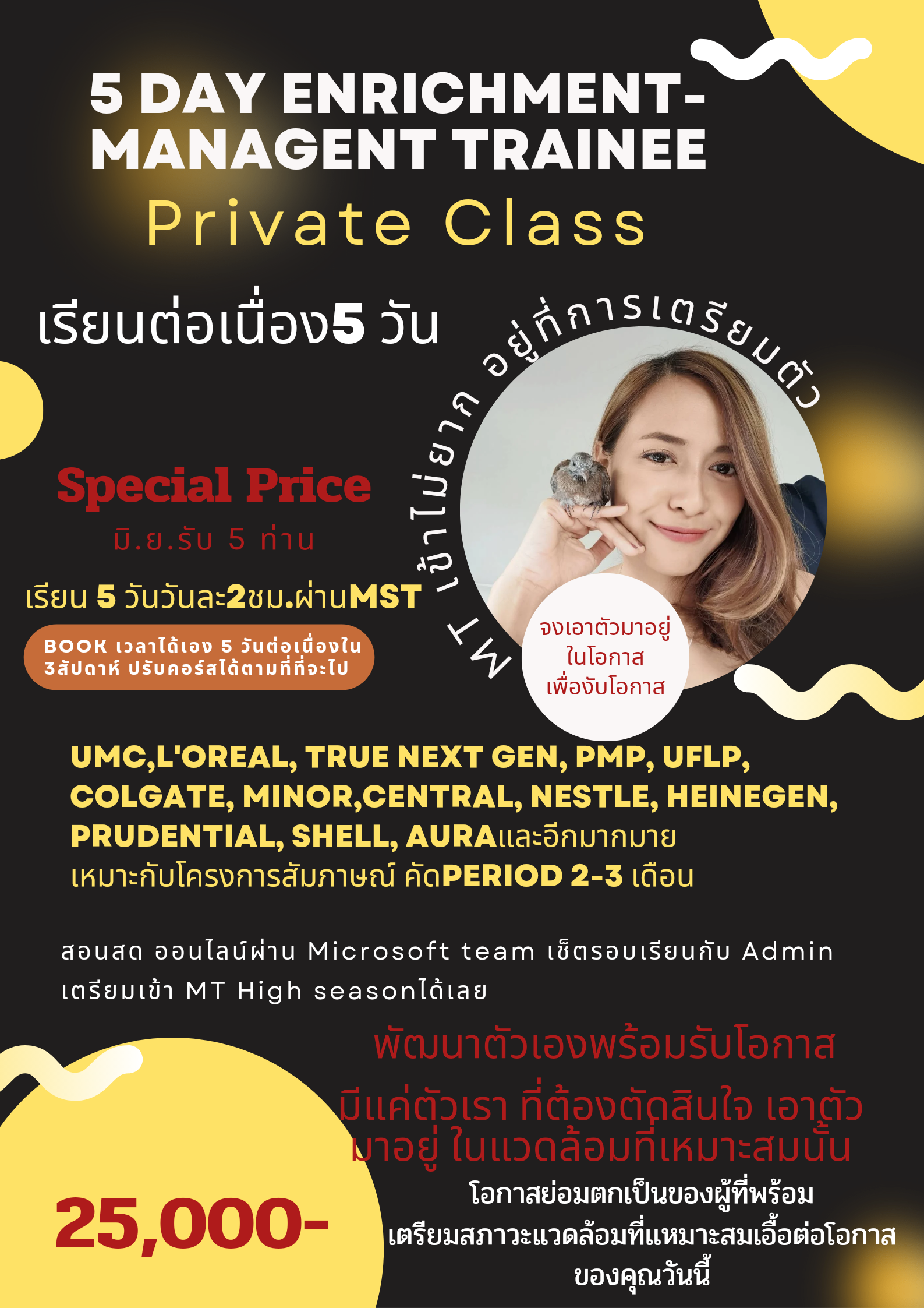 Private class 5 Day Enrichment-Upskill เข้า Management Trainee | LINE SHOPPING