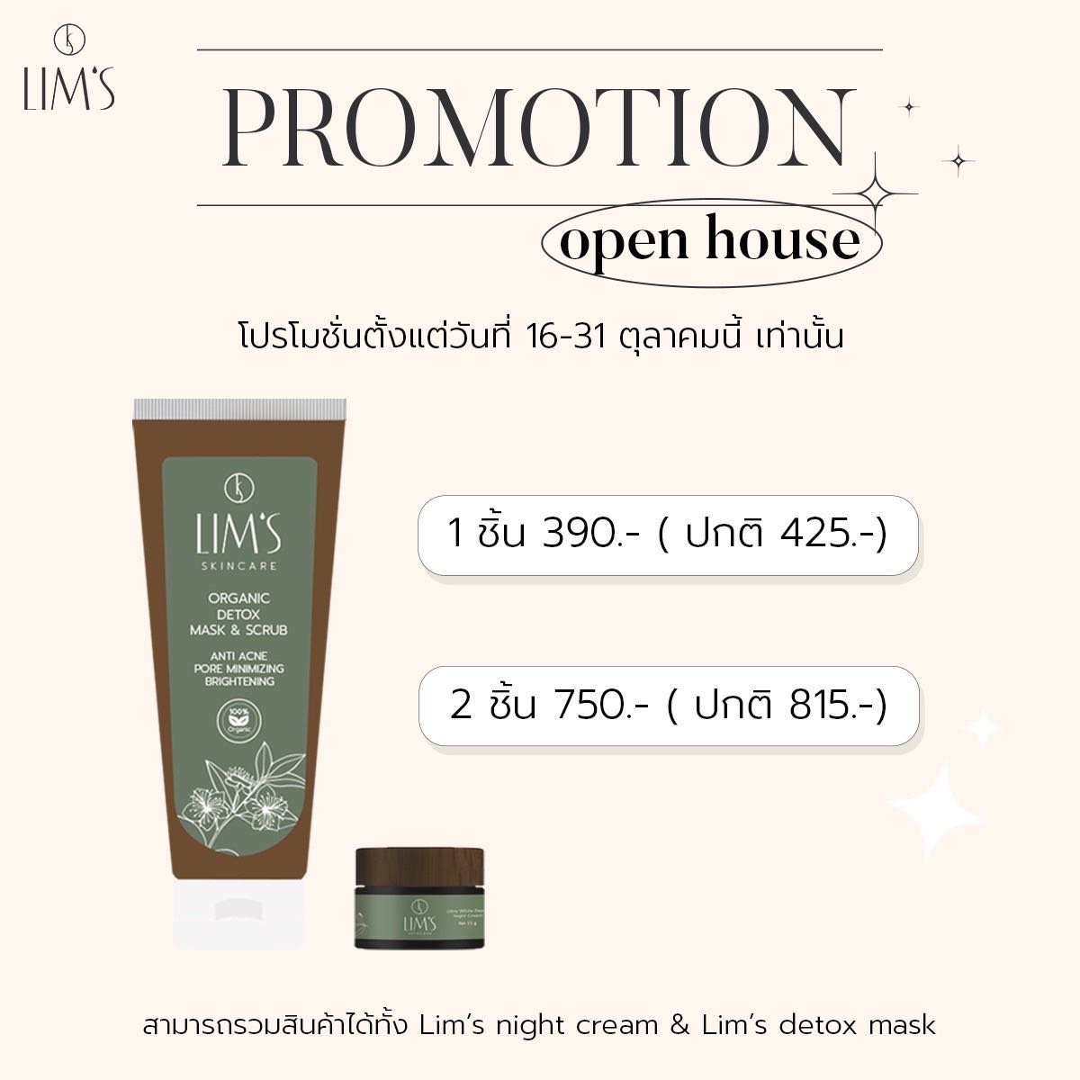 Lim’s Promotion Set | LINE SHOPPING