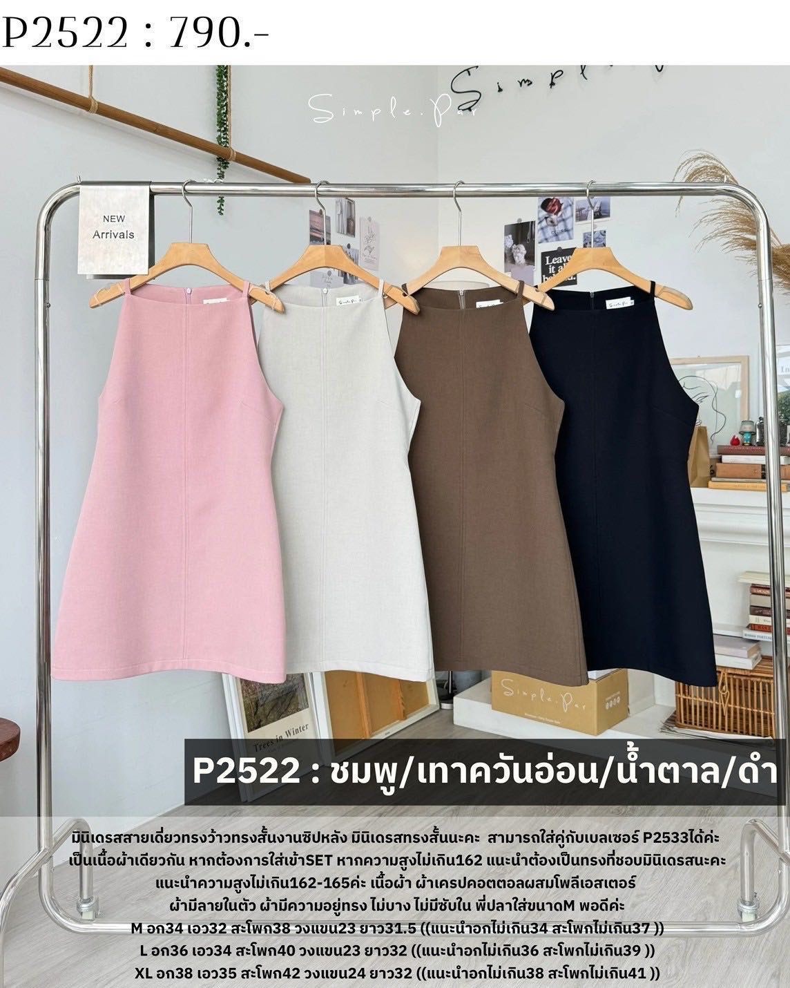 P2522 : มินิเดรสสายเดี่ยวทรงว้าวทรงสั้นงานซิปหลัง มินิเดรสทรงสั้น ...