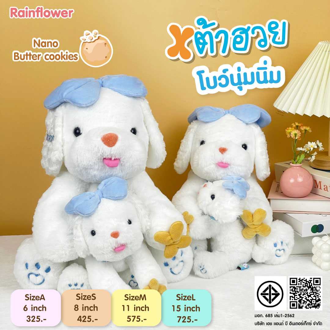 Rainflower ตุ๊กตาสุนัขเต้าฮวย (โบว์นุ่มนิ่ม) 2024 นาโนกลิ่นบัตเตอร์ ...