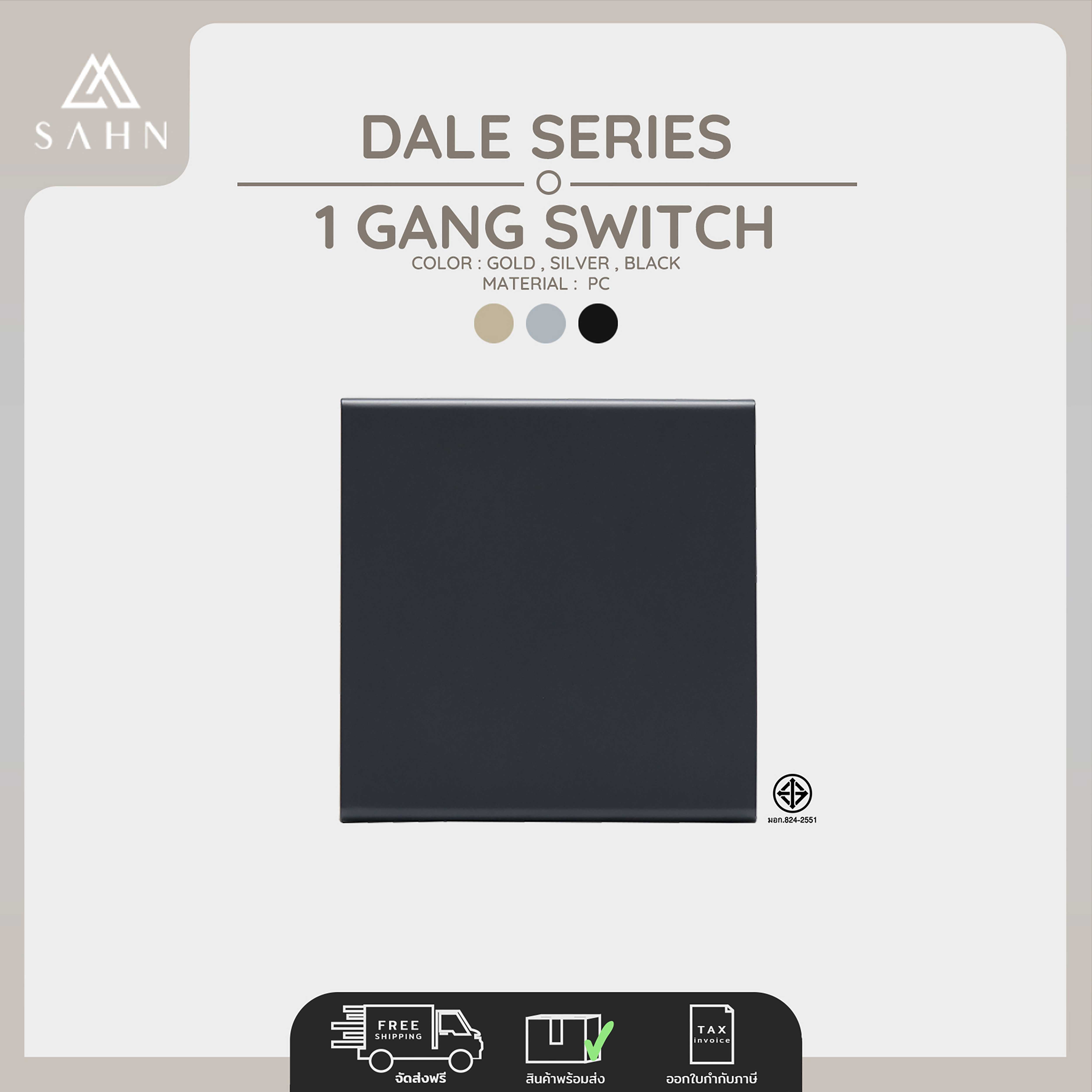 Switch 1 Gang 1 Way [SAHN] Dale Series (D011) Luxury & Minimal Design | LINE SHOPPING