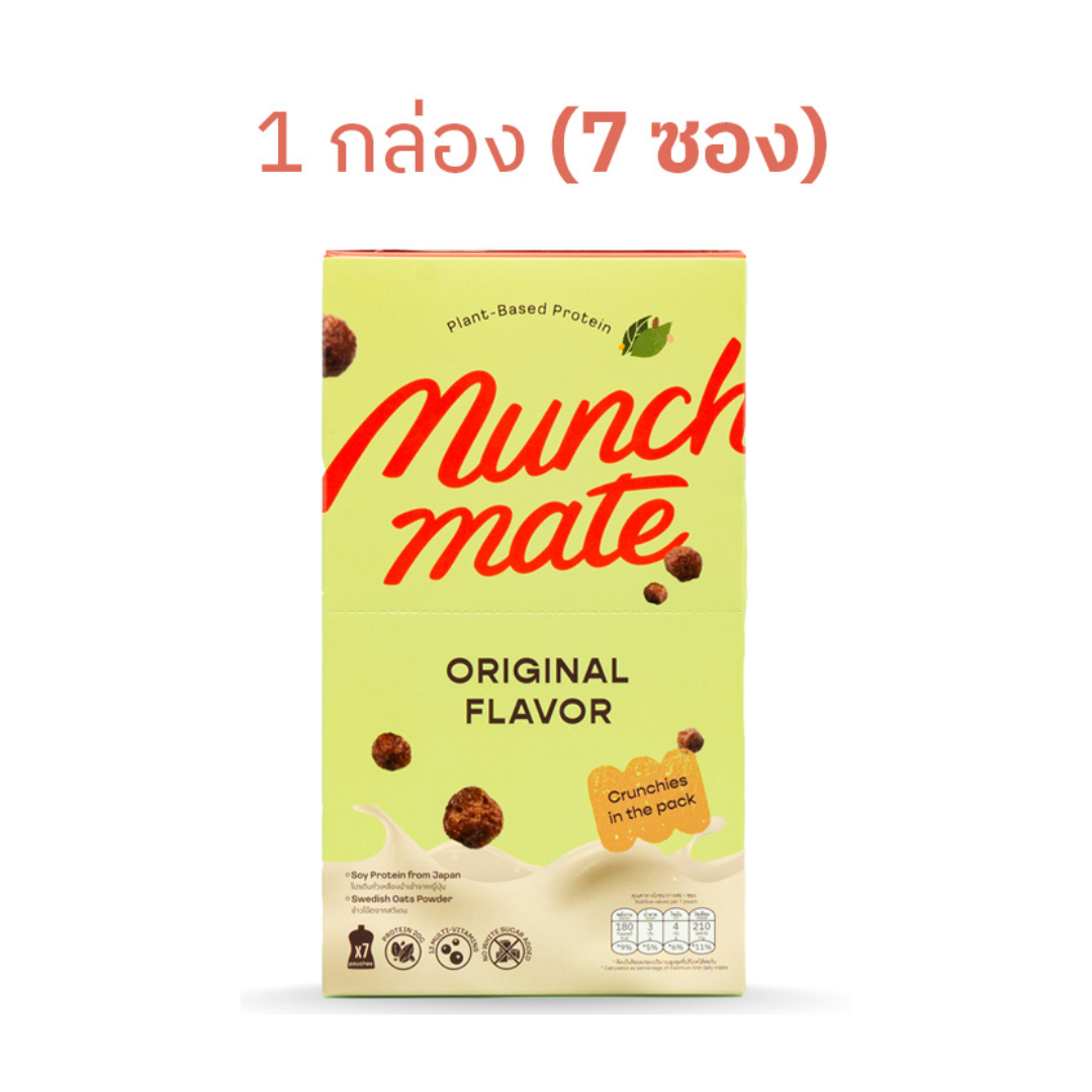 MunchMate Plant Base Protien รส Original แบบกล่อง 7ซอง | LINE SHOPPING
