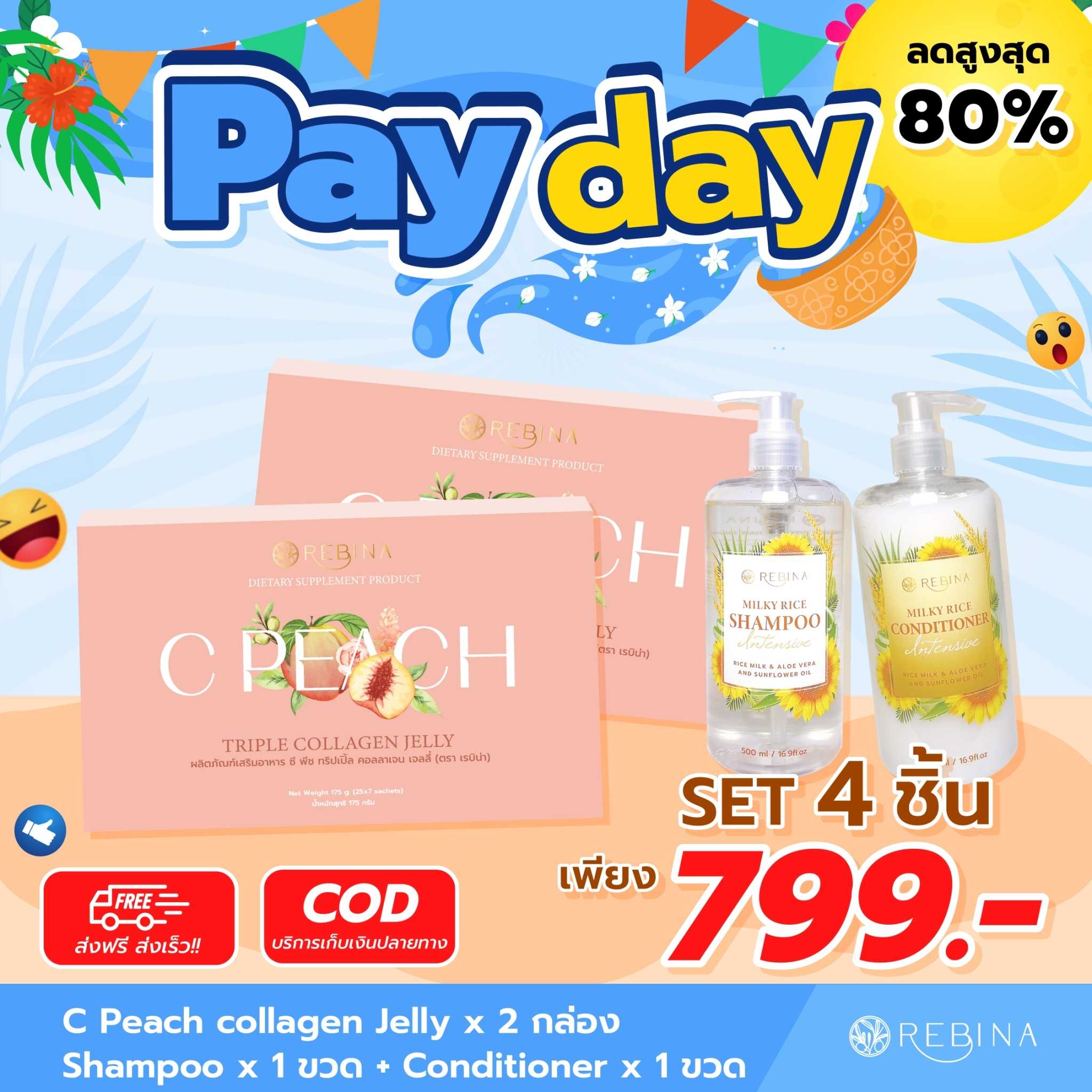 Rebina Thailand | LINE SHOPPING