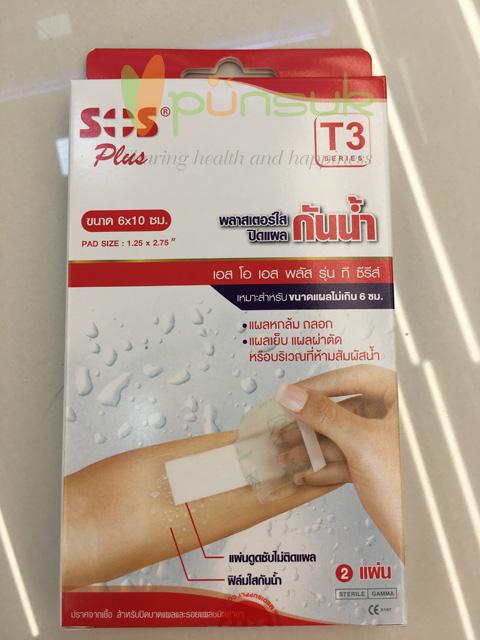SOS PLUS (T3) พลาสเตอร์ใสกันน้ำ ขนาด6x10CM.2แผ่น | LINE SHOPPING