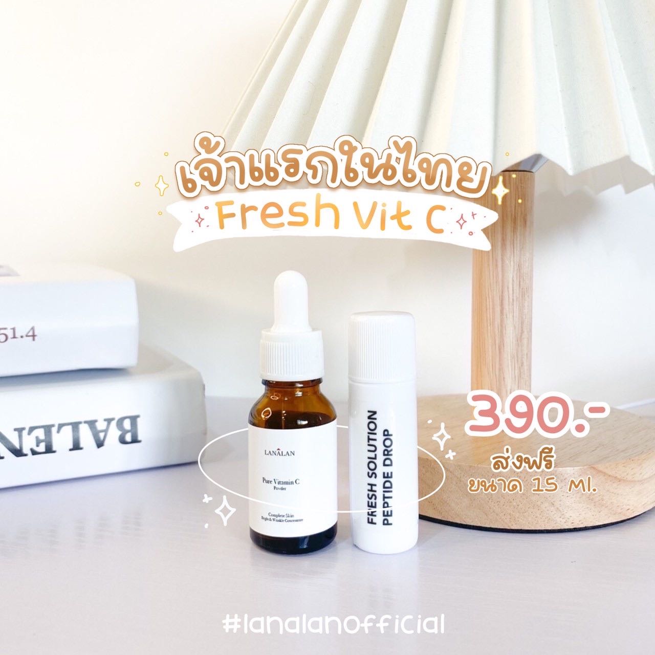 Pure Vit-C Serum (ส่งฟรี) | LINE SHOPPING