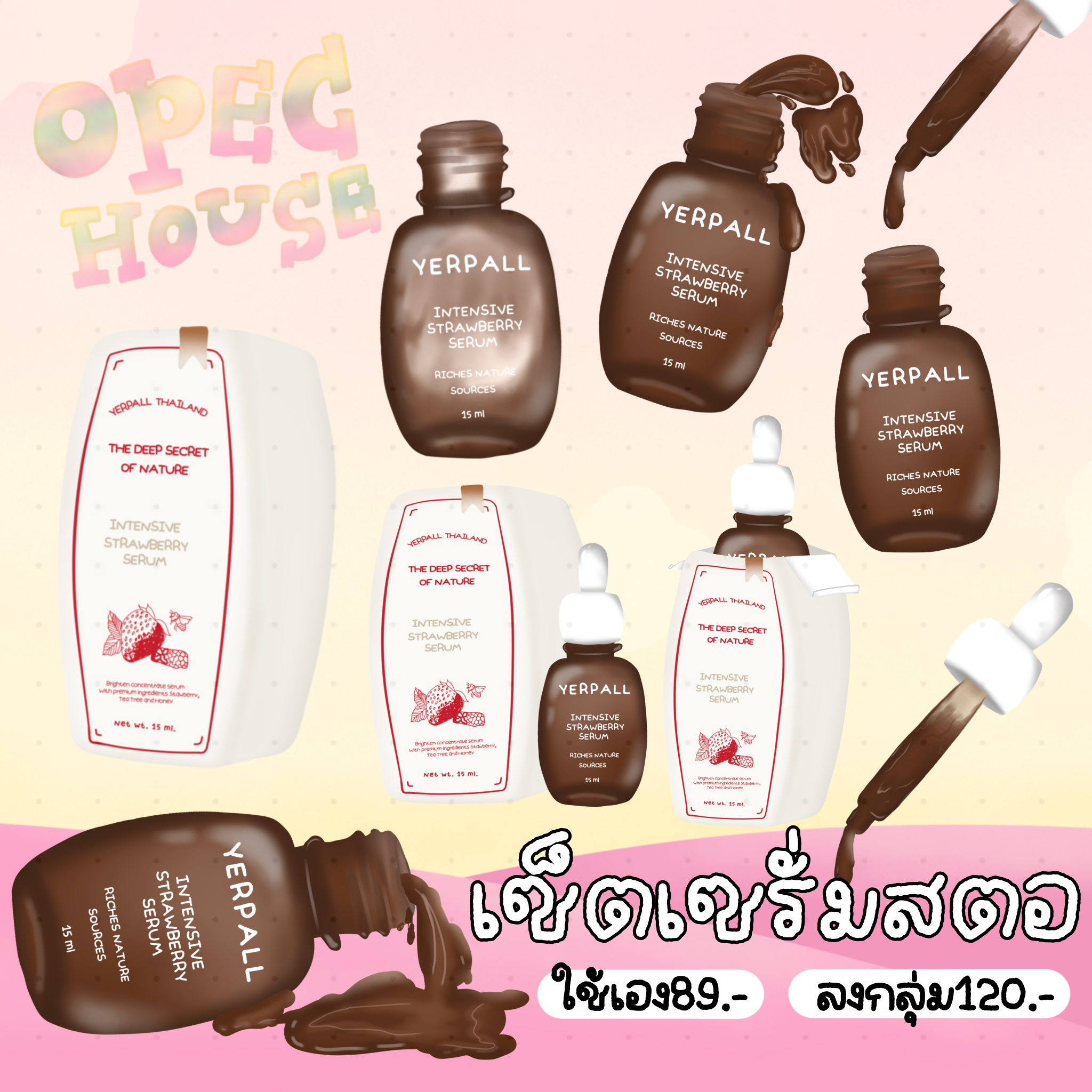 Yerpallเซรั่มสตอ 8ชิ้น | LINE SHOPPING
