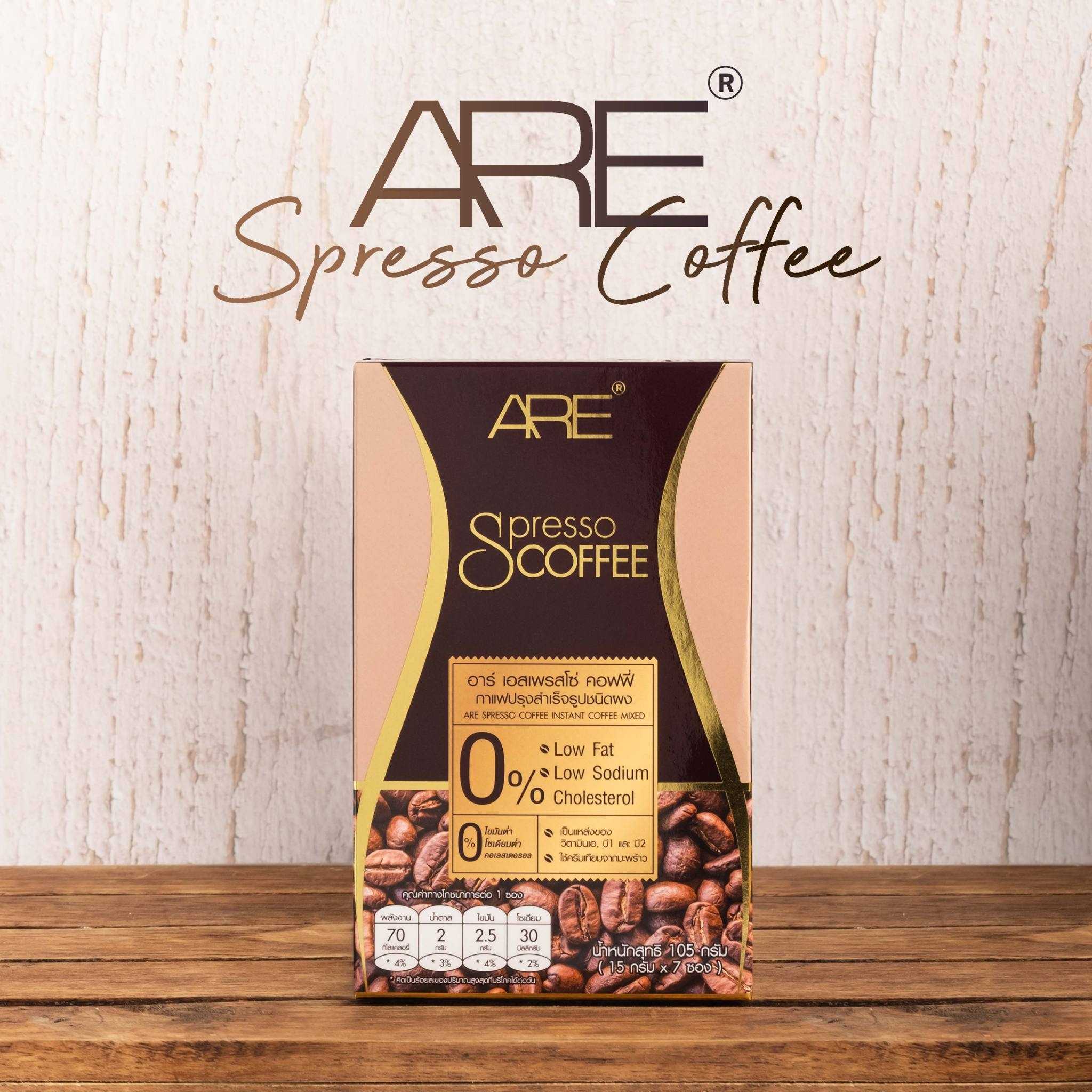 กาแฟ อาร์ เอส เพรสโซ่ Are Spresso coffee | LINE SHOPPING