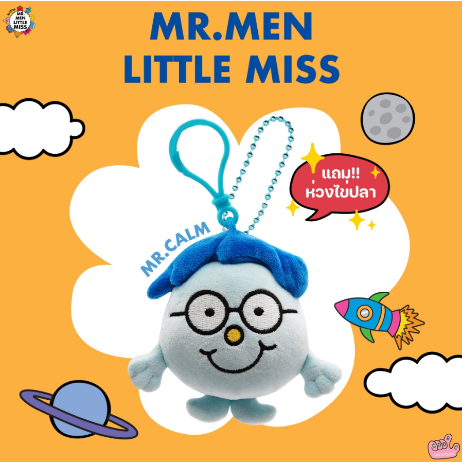 Codec Keychain - MR.Calm | LINE SHOPPING