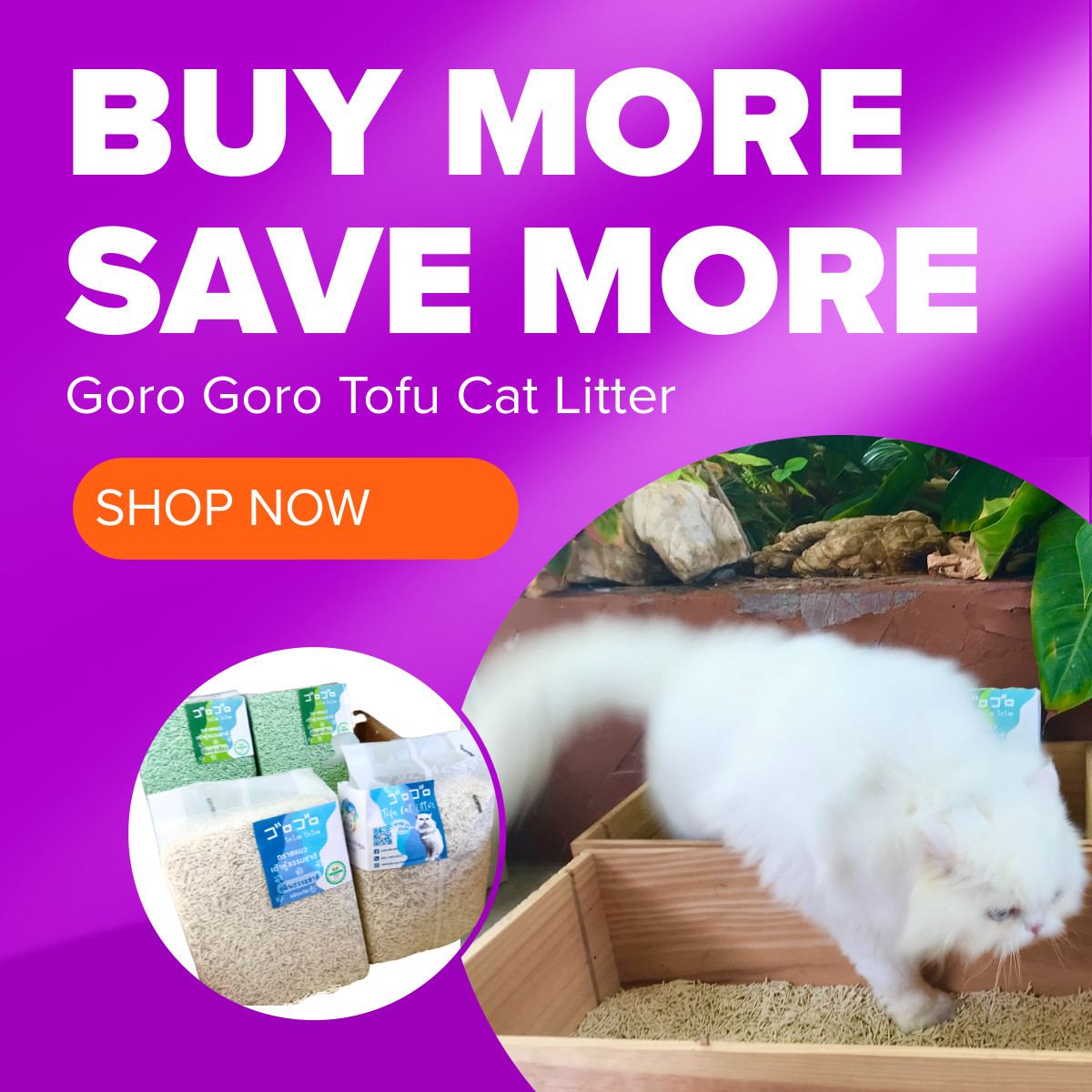 | ทรายแมวเต้าหู้ Tofu Cat Litter | LINE SHOPPING