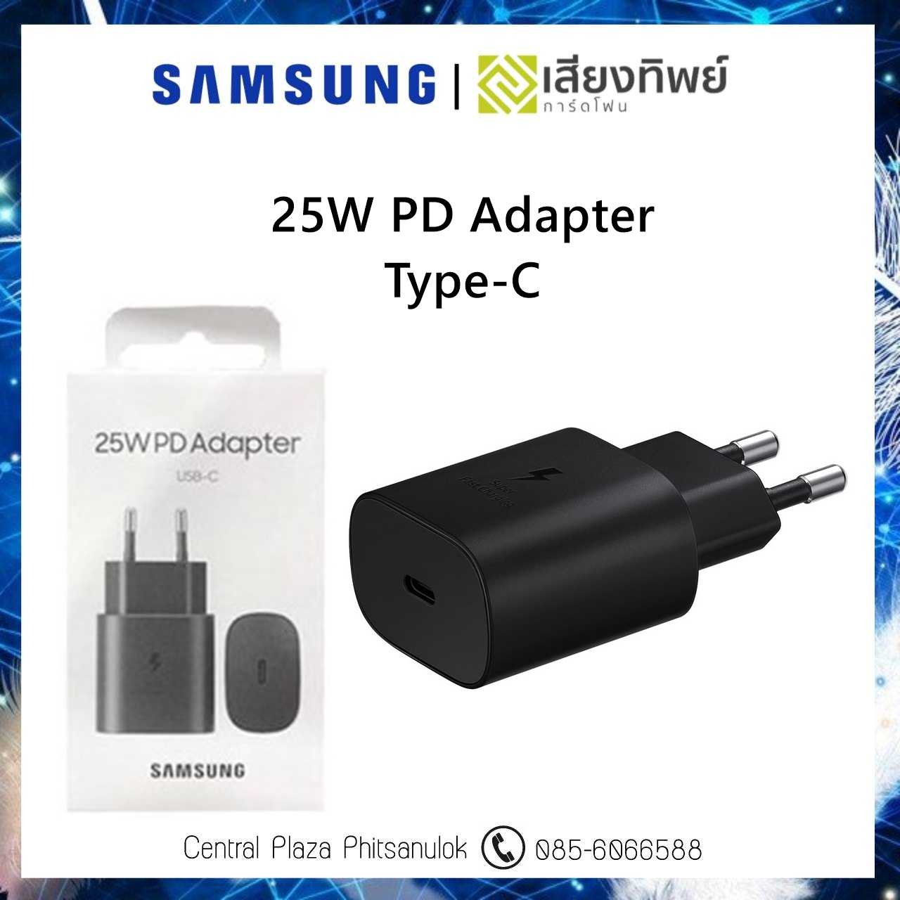 Adapter 25W | LINE SHOPPING