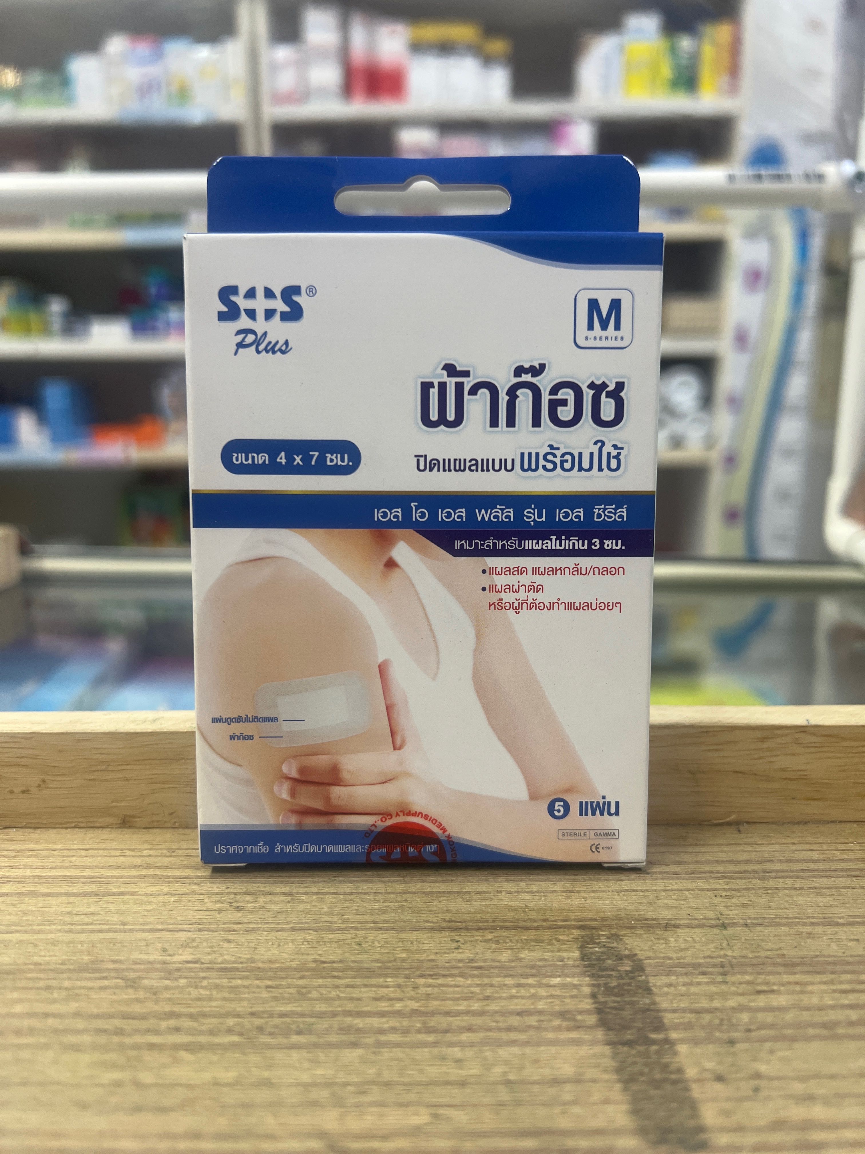 SOS PLUS 4x7 5แผ่น ผ้าก๊อซปิดแผลพร้อมใช้ | LINE SHOPPING