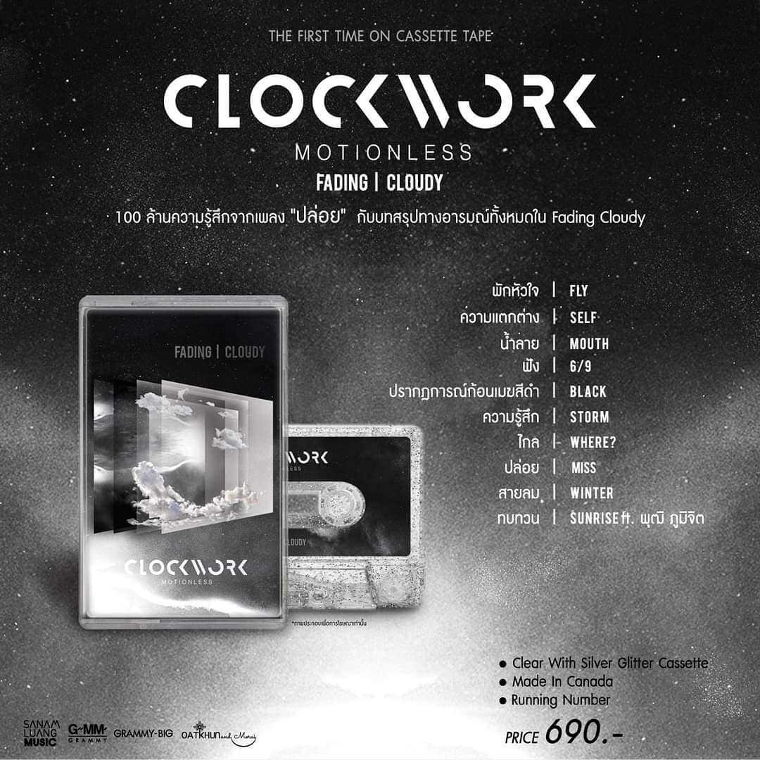 เทป Clockwork Motionless อัลบั้ม Fading Cloudy | LINE SHOPPING