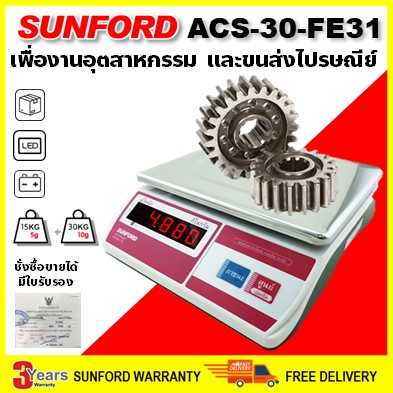 SUNFORD ACS-30-FE31 เครื่องชั่งดิจิตอล จอ LED แจ่มชัด พิกัด 30 กิโลกรัม ...