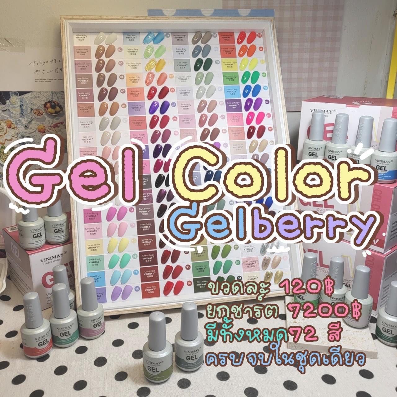 | Gel Color 🤍 | LINE SHOPPING