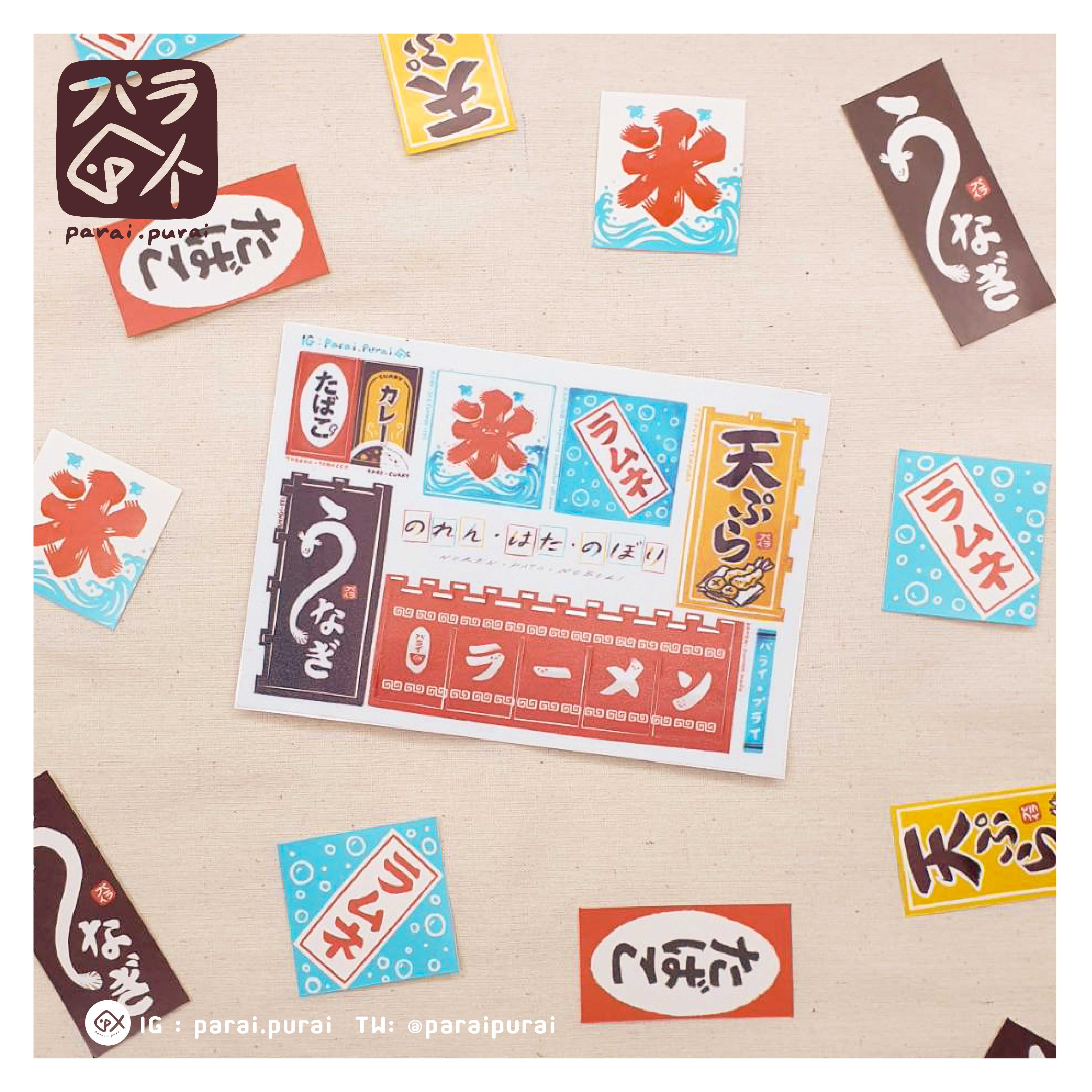 Sticker - Japanese Shop Flag | LINE SHOPPING