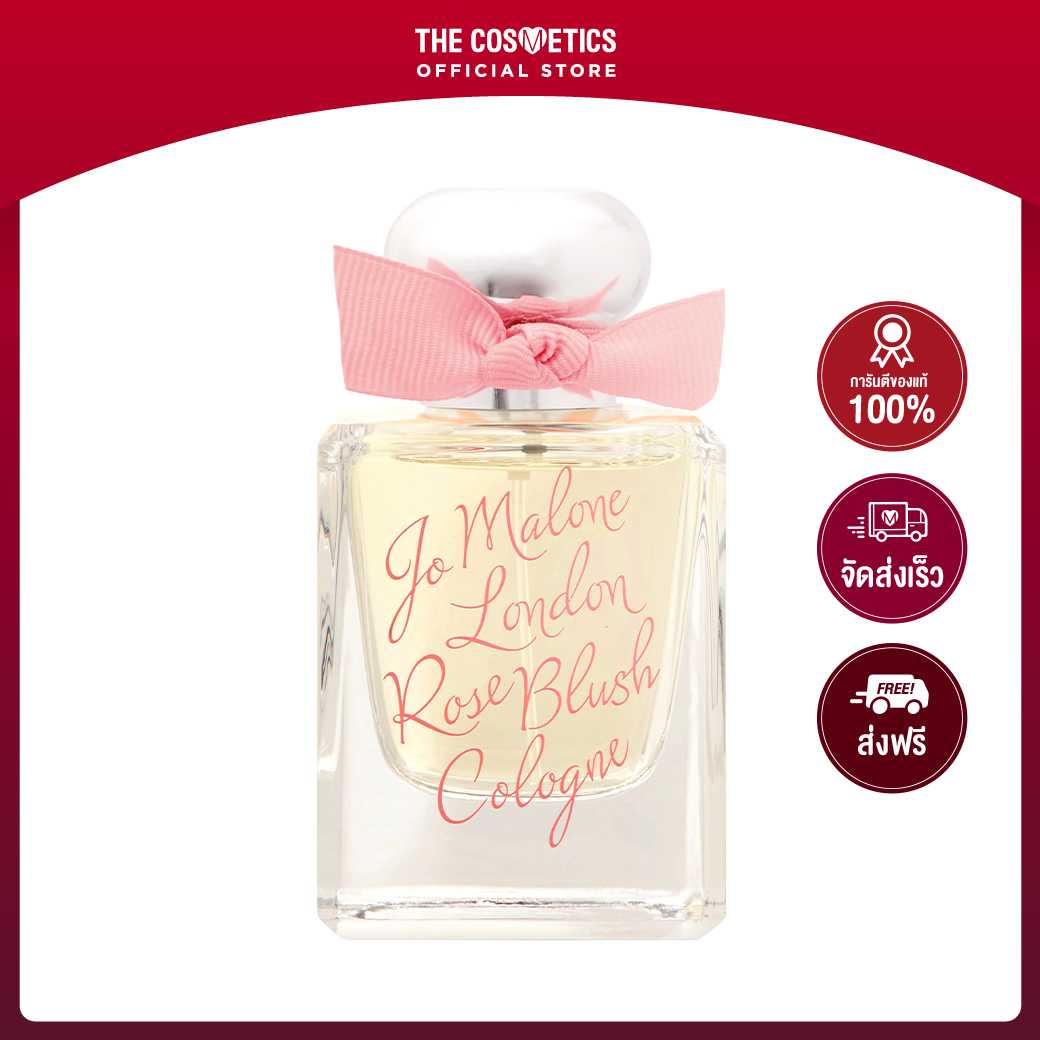 Jo Malone Rose Blush Cologne 50ml น้ำหอมกลิ่นกุหลาบสุดหรู | LINE SHOPPING