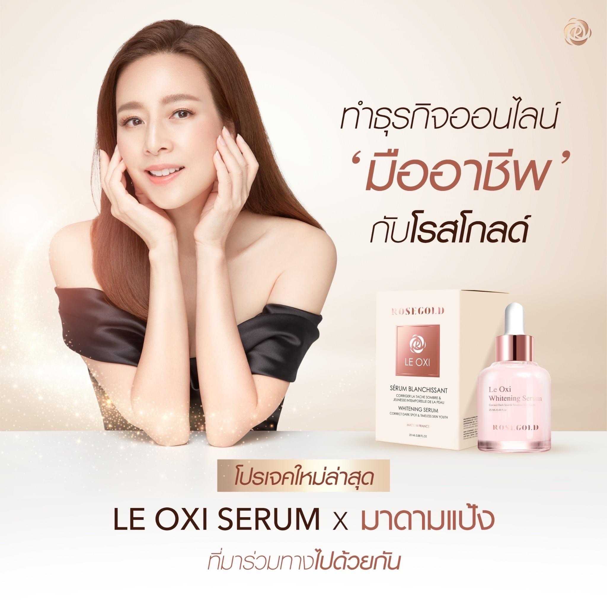 Le Oxi Serum (1 box) | LINE SHOPPING