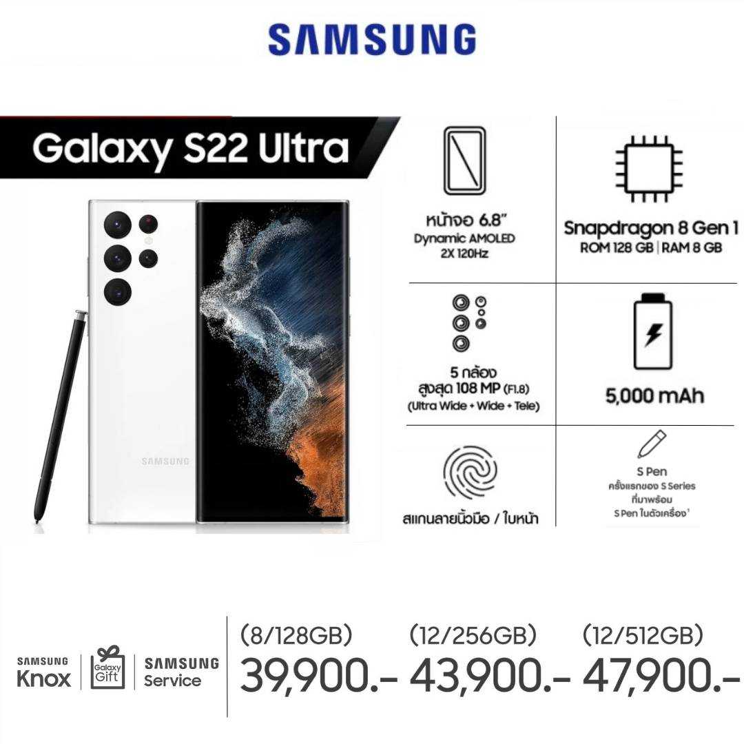 Galaxy S22 Ultra | LINE SHOPPING