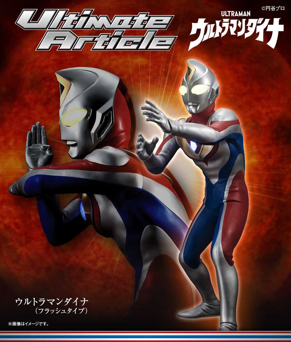 Ultimate Article Ultraman Dyna (flash type) | LINE SHOPPING