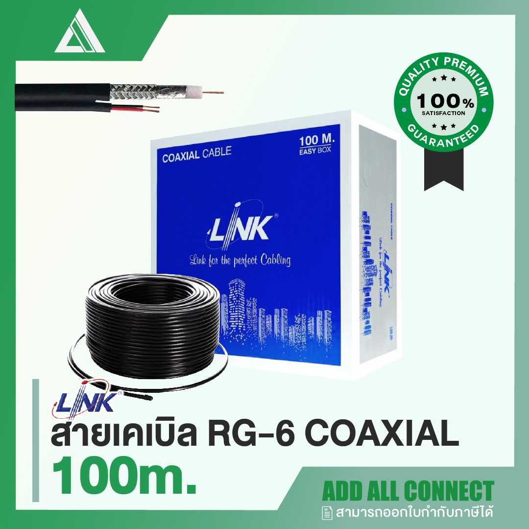 | CCTV ACCESSORIES | LINE SHOPPING