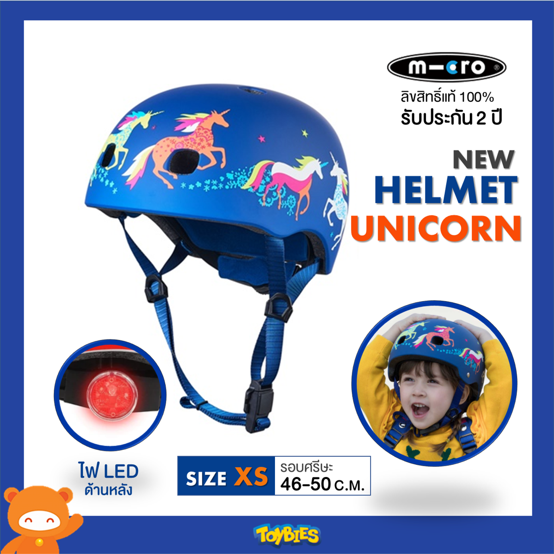 Micro – Helmet Microlino | LINE SHOPPING