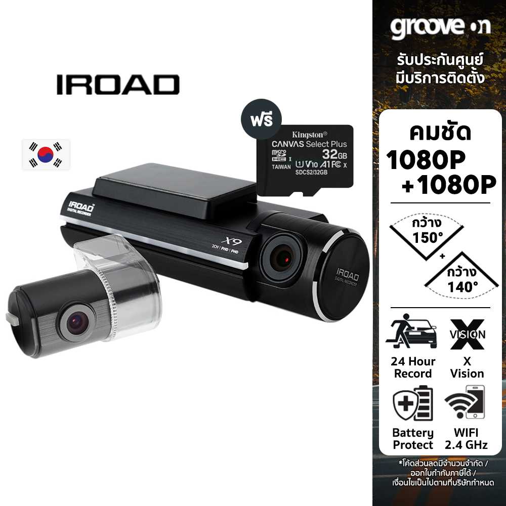 IROAD X9 กล้องติดรถบันทึก 24 ชั่วโมง ประกันศูนย์ 3 ปี กล้องติดรถหน้า ...
